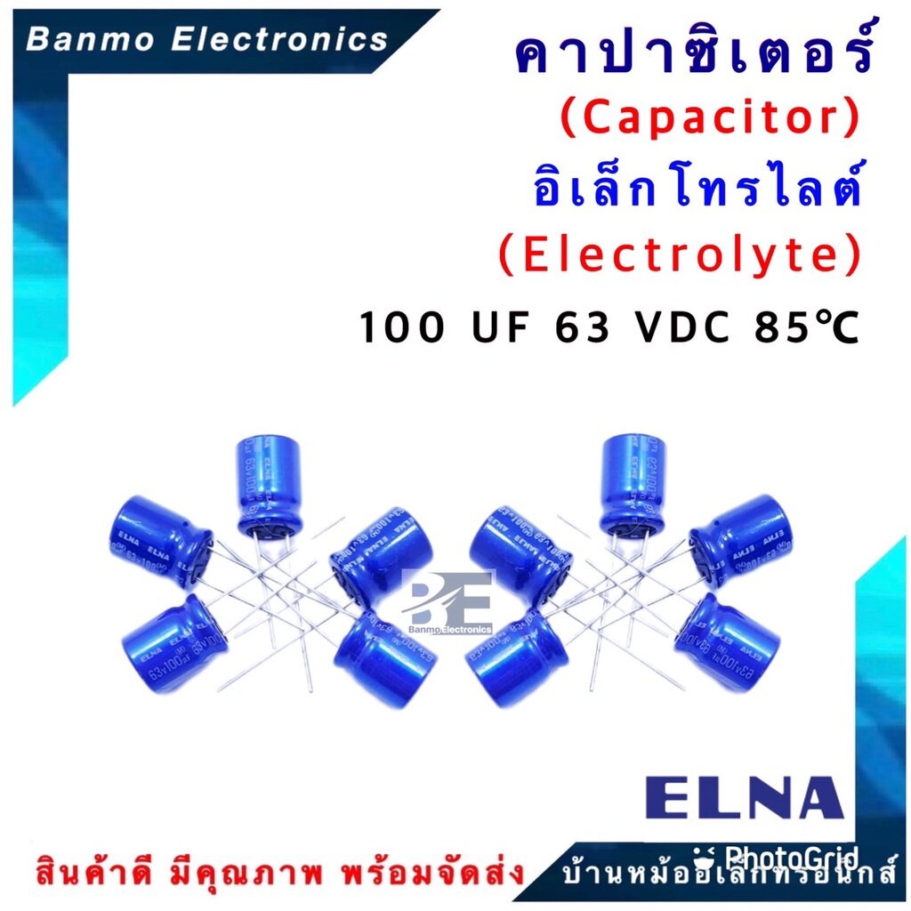 ELNA ตัวเก็บประจุไฟฟ้า คาปาซิเตอร์ Capacitor 100uF 63VDC 85 C RE3 Series ขนาด 10x13.5 มม. ยี่ห้อ ...