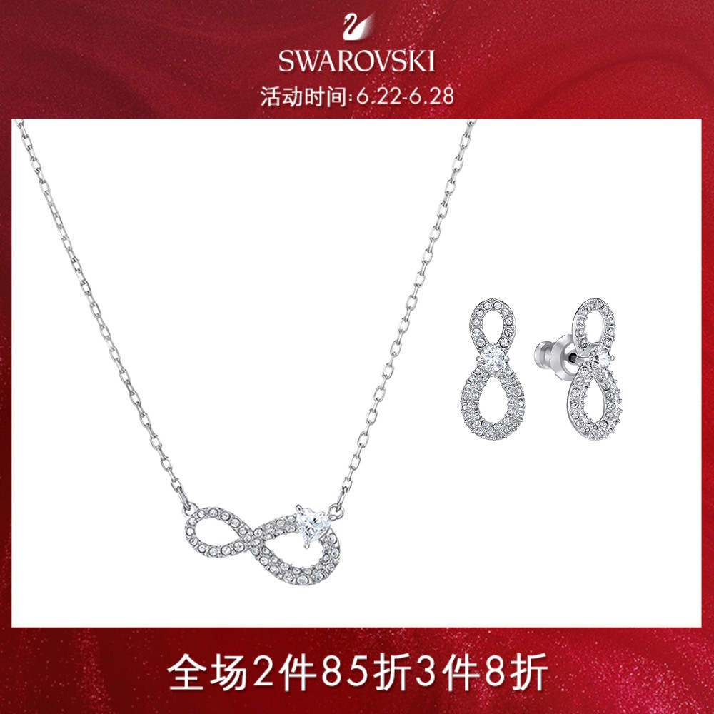 Swarovski SWAROVSKI INFINITY female necklace earring set - goodie66.th ...