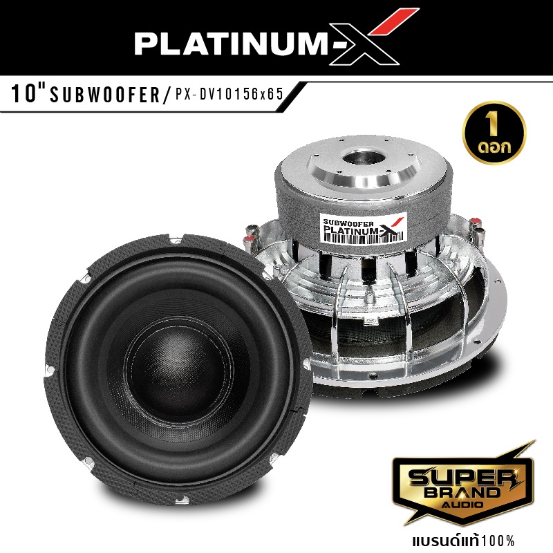PLATINUM-X KD-1012A ลำโพงซับวูฟเฟอร์ ดอกซับ10นิ้ว ซับวูฟเฟอร์ โครงเหล็กหล่อ ชุบโครเมี่ยม ...