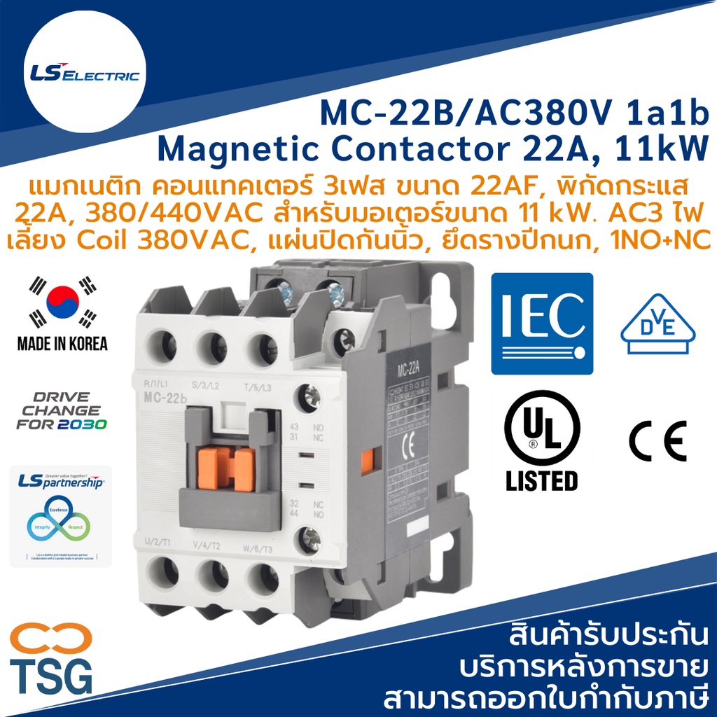 LS - MC-22B/AC220V 1a1b Metasol Magnetic Contactor (22AF, 3 เฟส, 22A, 380VAC, 11kW, คอยล์ 220Vac ...