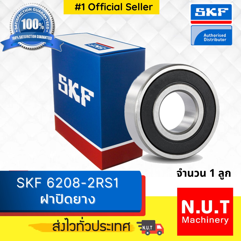 ตลับลูกปืน SKF 6208-2RS1 ฝายาง | Shopee Thailand