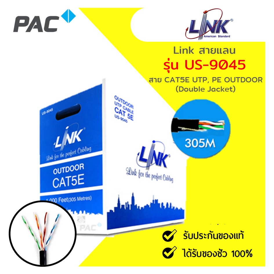 Link สายแลน รุ่น US-9045 สาย CAT5E UTP, PE OUTDOOR (Double Jacket ...