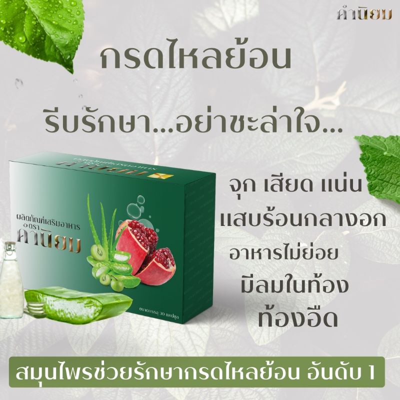 ยาธาตุอบเชยสมุนไพร100% รักษากรดไหลย้อน โรคกะเพาะ แก้ท้องอืด อาหารไม่ ...