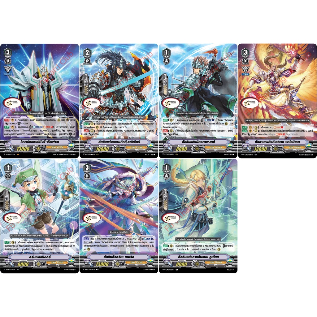 ชุดเสริม แวนการ์ด V-CP03 แยกใบ - sunshineshop39 - ThaiPick