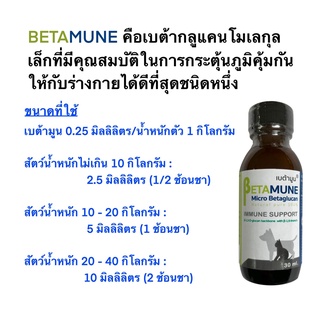 betamune ราคาพิเศษ | ซื้อออนไลน์ที่ Shopee ส่งฟรี*ทั่วไทย!