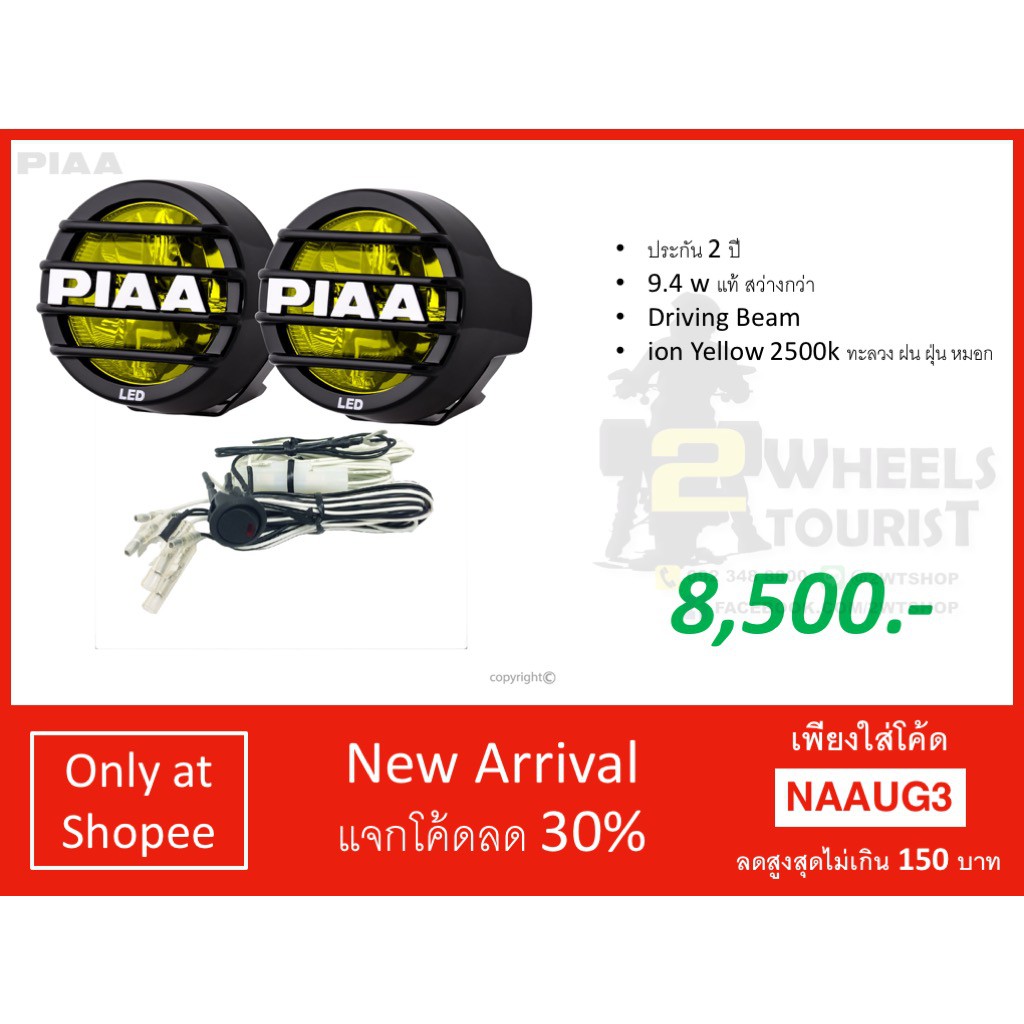 Piaa ถูกที่สุด พร้อมโปรโมชั่น - มิ.ย 2022 | BigGo เช็คราคาง่ายๆ