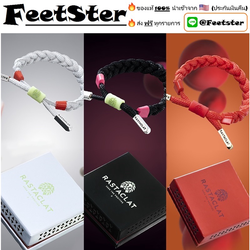 ของแท้ส่งฟรี Rastaclat BRICKS (wBox) - feetster - ThaiPick