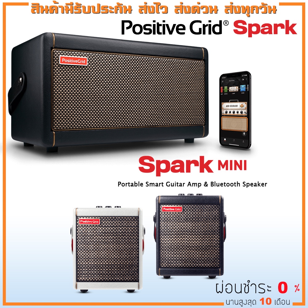 [ส่งด่วนทันที] Positive Grid Spark / Spark MINI แอมป์กีตาร์ Positive ...