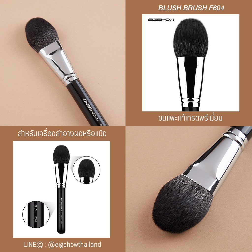 แปรงแต่งหน้า Duo Essentials คู่หูงานผิว EIGSHOW แปรงลงรองพื้น แปรงปัดขนสัตว์แท้ ...