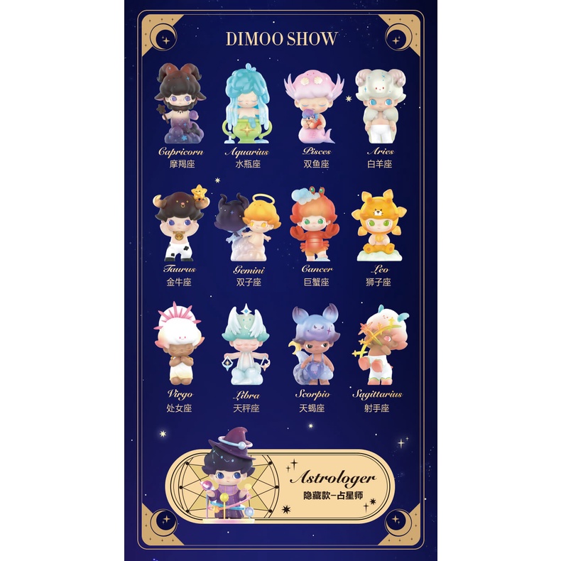 พร้อมส่งในไทย Dimoo Zodiac ของแท้ ฟิกเกอร์ โมเดล สุ่ม Blind Box ...