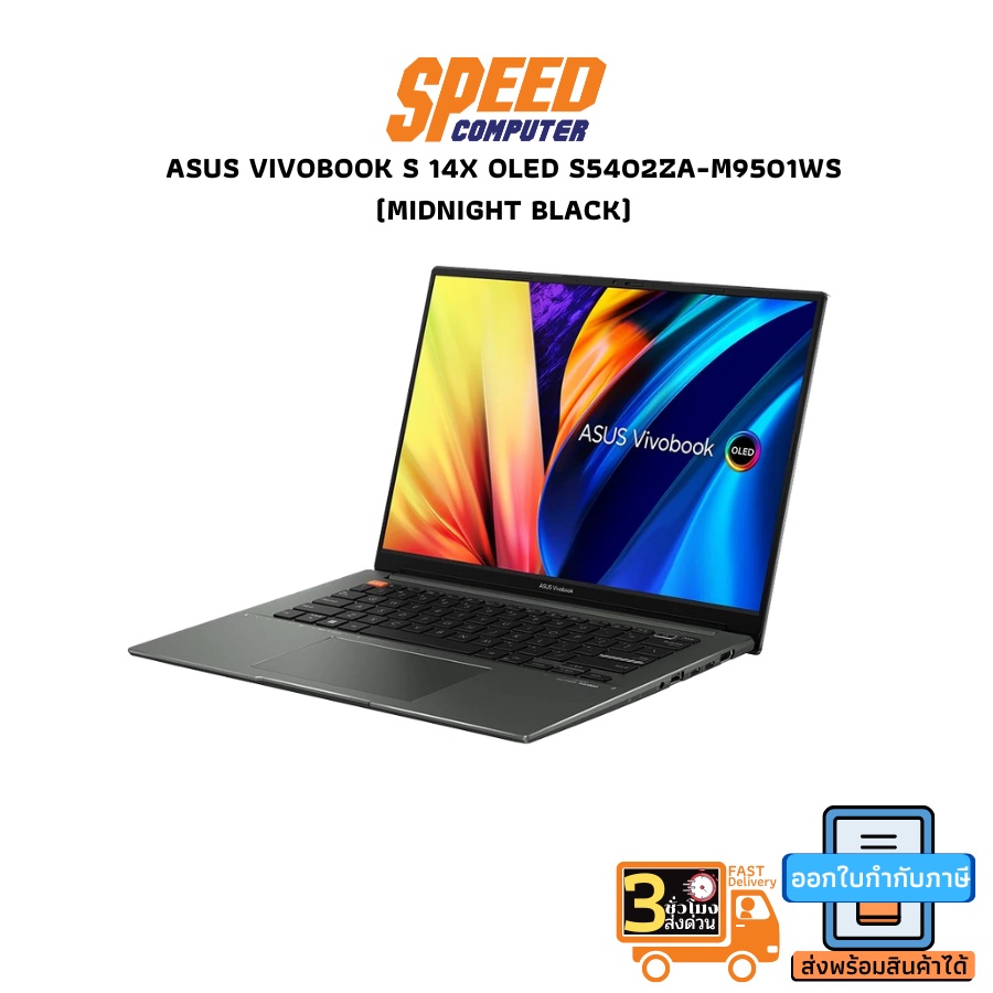 NOTEBOOK (โน้ตบุ๊ค) ASUS VIVOBOOK S 14X OLED S5402ZA-M9501WS (MIDNIGHT BLACK) BY Speedcom ...