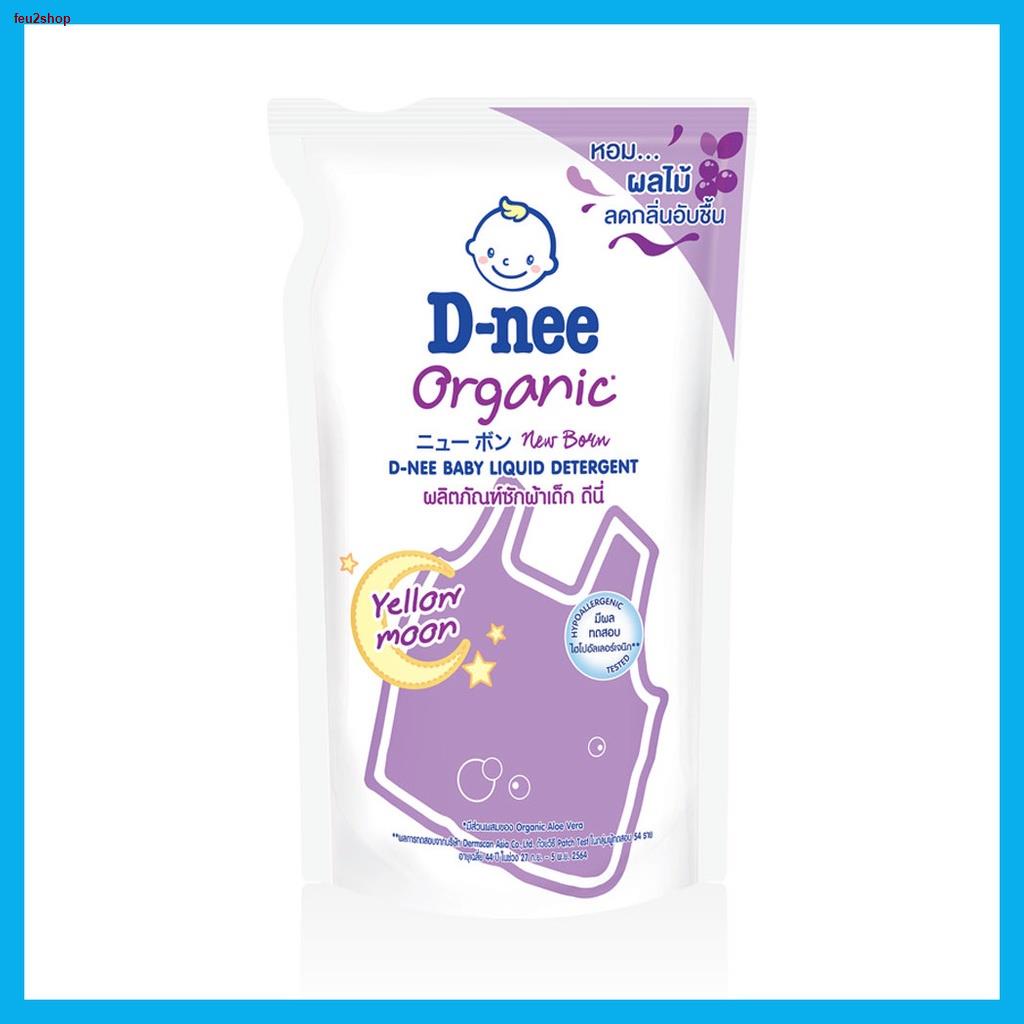 จัดส่งทันทีD-nee Baby Liquid Detergent Pouch Violet 600ml - feu2shop ...