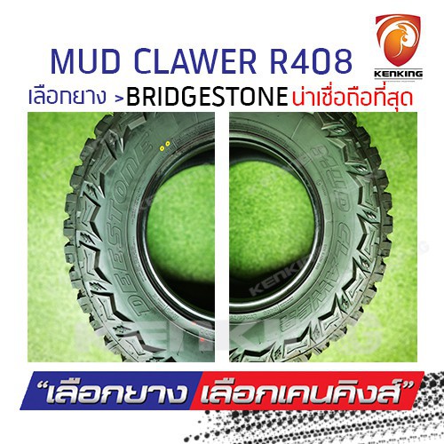 ยาง deestone ผ่อน 0% 235/75 R15 DEESTONE รุ่น R408 (1 เส้น) ยางขอบ15 ...