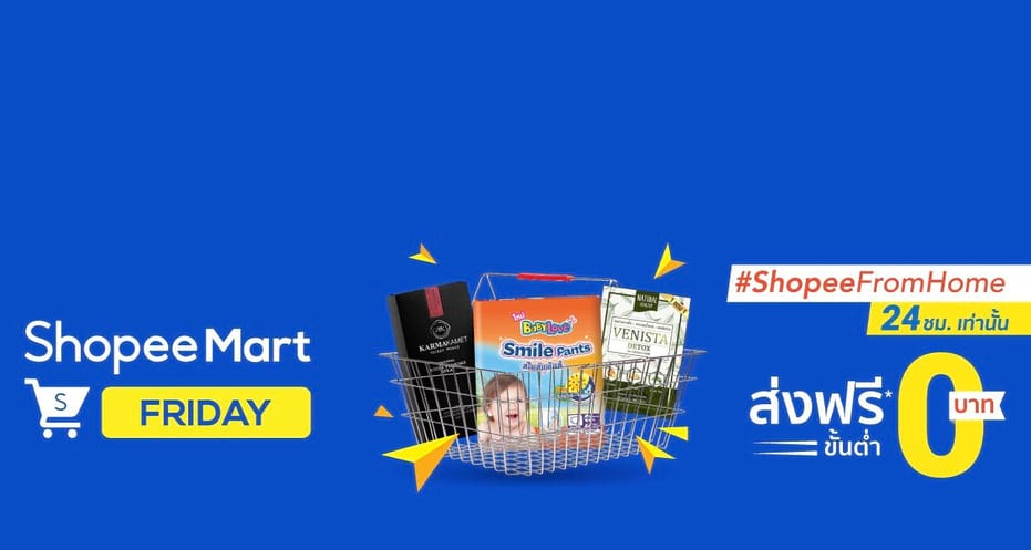 Shopee Thailand | ซื้อขายผ่านมือถือ หรือออนไลน์