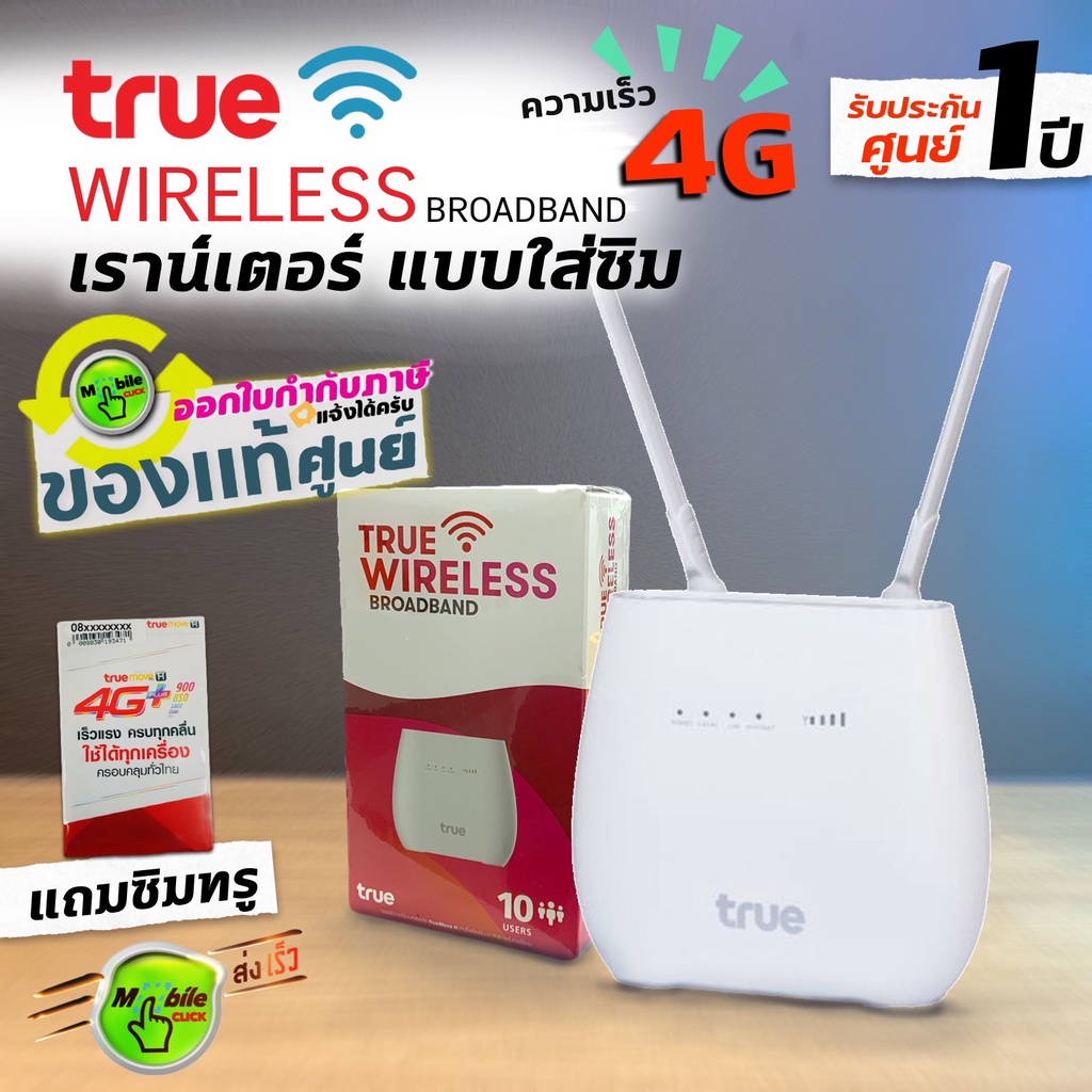 4G Router Wifi แบบใส่ซิม True Wireless Broadband Wifi Hotspot ...