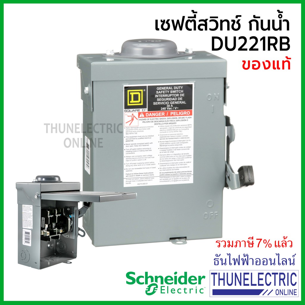 Du221rb ถูกที่สุด พร้อมโปรโมชั่น ก.ค. 2022|BigGoเช็คราคาง่ายๆ