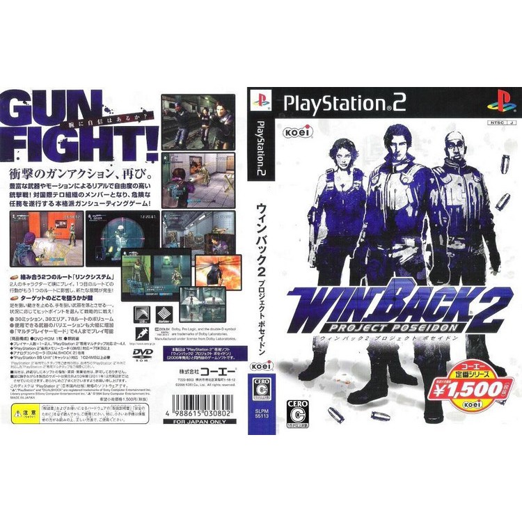 WINBACK 2 [PS2 JP : DVD5 1 Disc] | Shopee Thailand