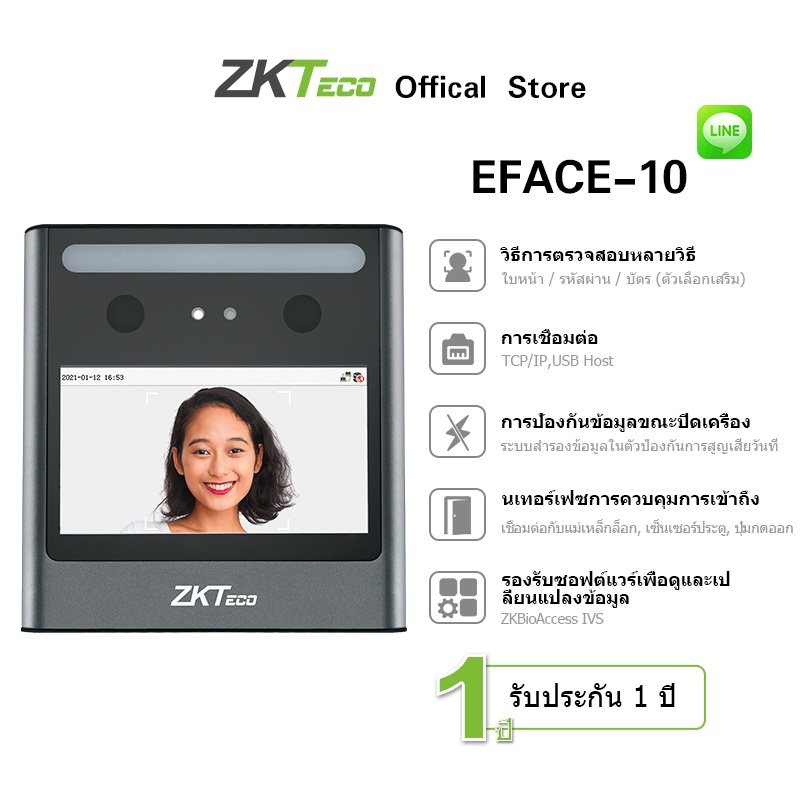 ZKTeco แจ้งเข้า Line เครื่องสแกนนิ้ว ลงเวลาทำงาน มาพร้อมคู่มือการใช้งาน ...