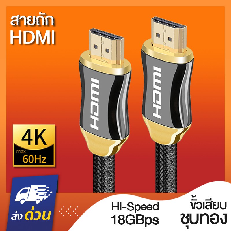  HDMI FiberOptic 4K 60Hz 15m Saka1977 ThaiPick