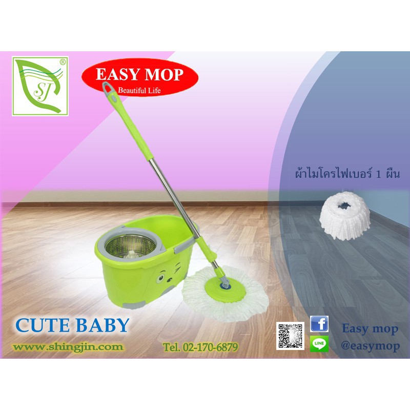 ถังปั่นไม้ถูพื้น ไม้ถูพื้น EASYMOP-ชุดรุ่น CUTE BABYถังปั่นไม้ม๊อบ ไม้ม๊อบ - 1982tkonlineshop ...