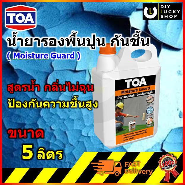 TOA Moisture Guard น้ำยารองพื้นกันความชื้น ทีโอเอ มอยส์เจอร์ การ์ด ขนาด ...