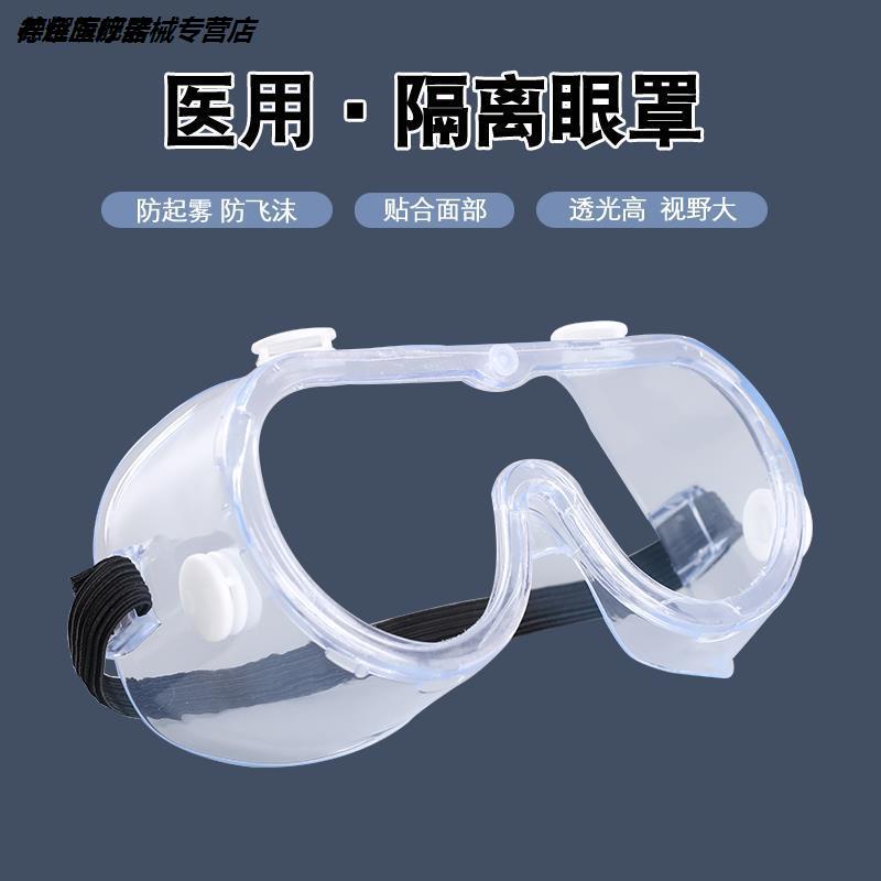 Goggles Quarantine Mask Transparent Protective Face Mask Glasses Eye ...