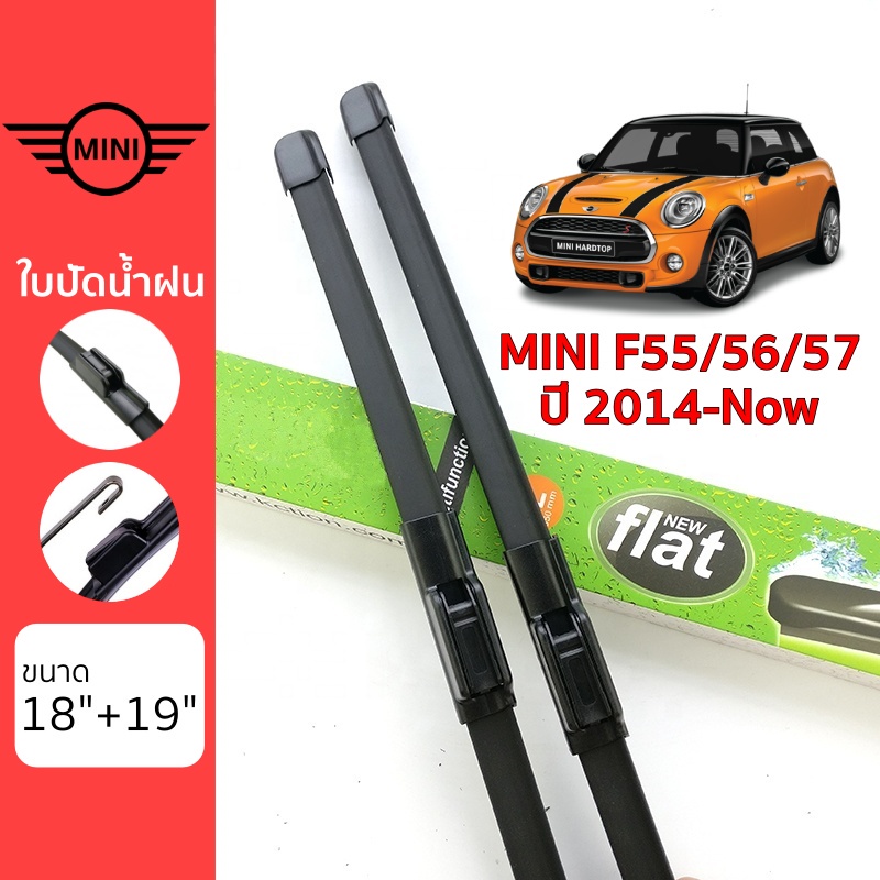 ใบปัดน้ำฝน Mini Cooper ทุกรุ่น เกรด Premium ทรงไร้โครง Frameless ...