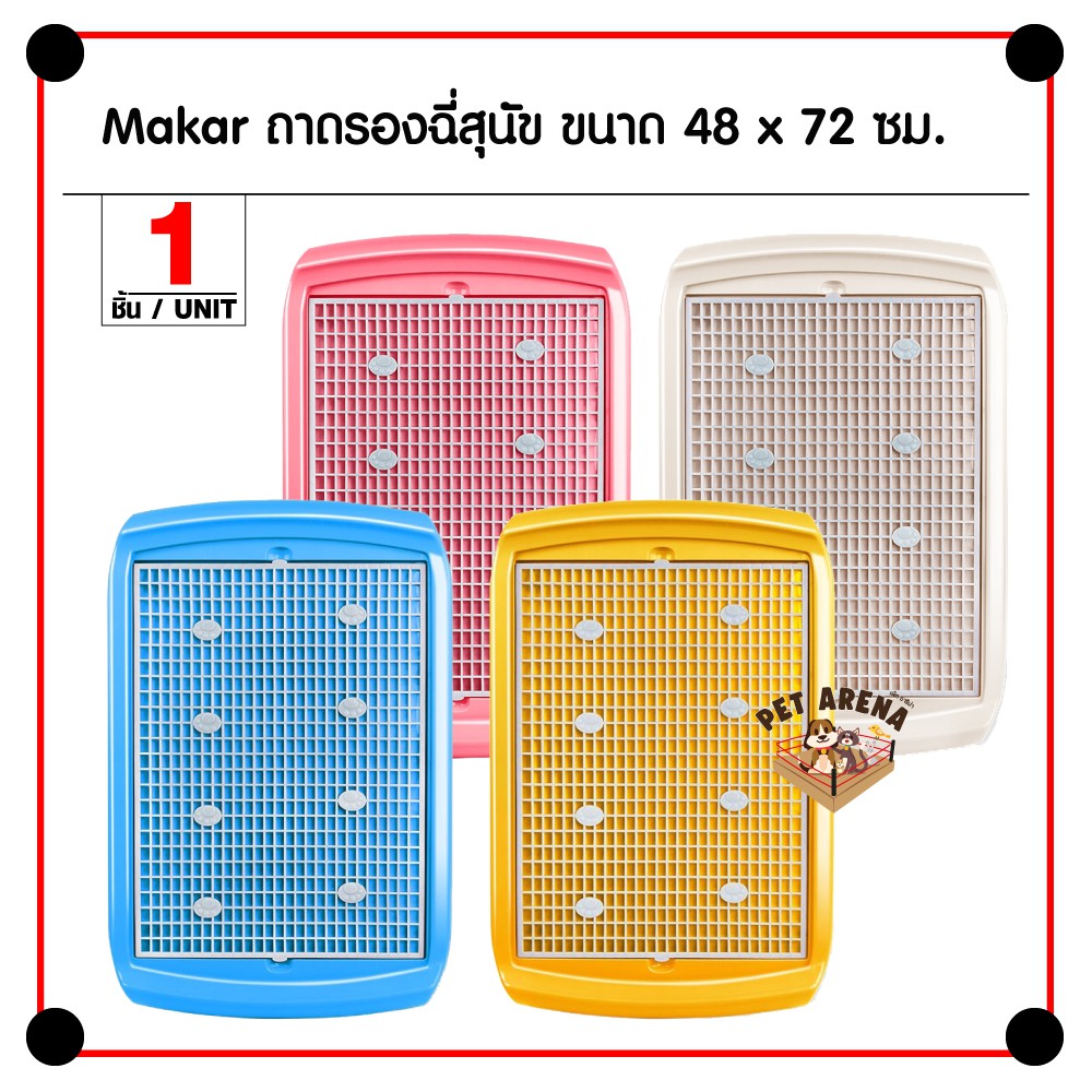 ∋Makar Dog Tray Lavatory ถาดฉี่น้องหมา เพศผู้ (มีเสา) size XL ...