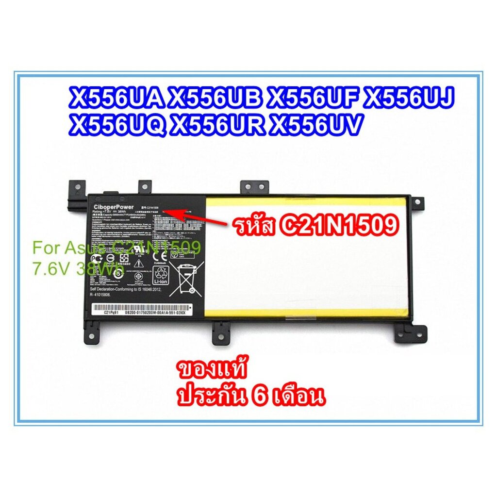 Battery Notebook Asus K556U C21N1509 X556UA X556UB X556UF X556UJ X556UQ ...
