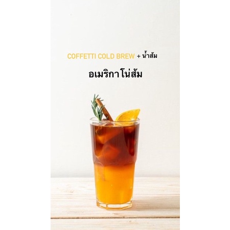 COFFETTI COLD BREW กาแฟสกัดเย็นพร้อมดื่ม เมล็ดกาแฟคั่วเข้ม ออร์แกนิค อ ...