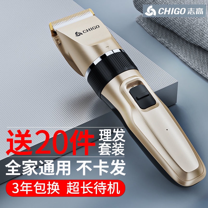 â™ Chigo hair clipper electric hair clipper hair clipper adult electric ...