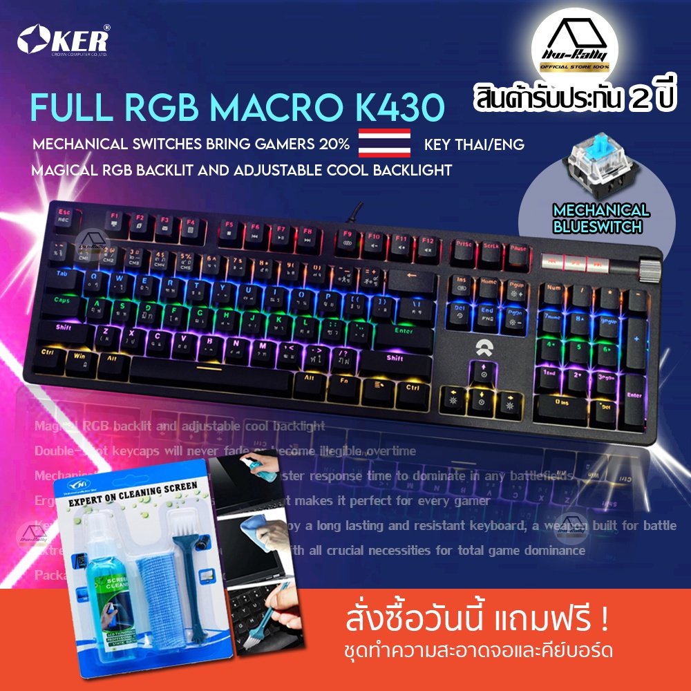 มีของแถมคีย์บอร์ดบลูสวิตช์แท้ ไฟFull RGB ไฟรอบตัว ปรับไฟได้ทุกปุ่ม มาโครได้ OKER K430 แถมฟรีชุด ...