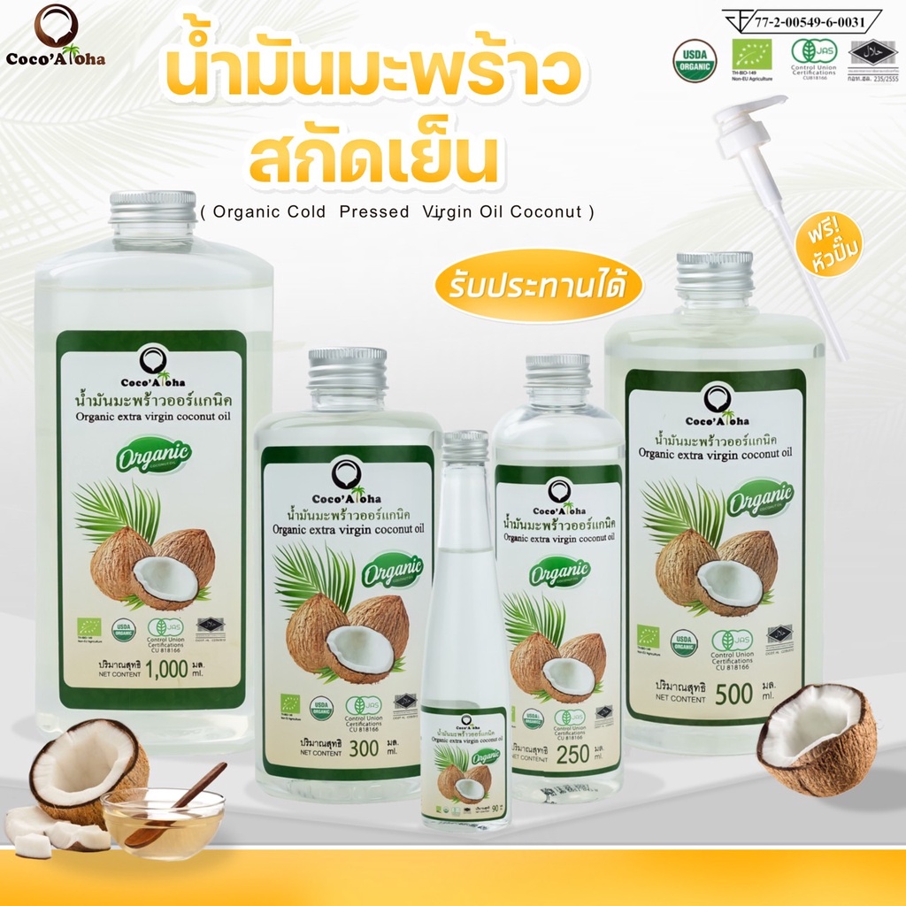 Coco'Aloha, ร้านค้าออนไลน์ | Shopee Thailand