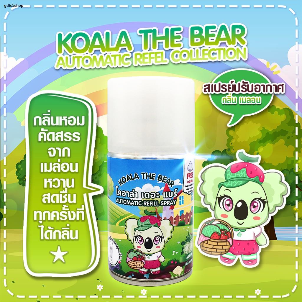 จัดส่งตรงจุดKOALA THE BEAR รีฟิลสเปรย์ปรับอากาศอัตโนมัติ 7 กลิ่น 300 ml. - gdts5shop - ThaiPick