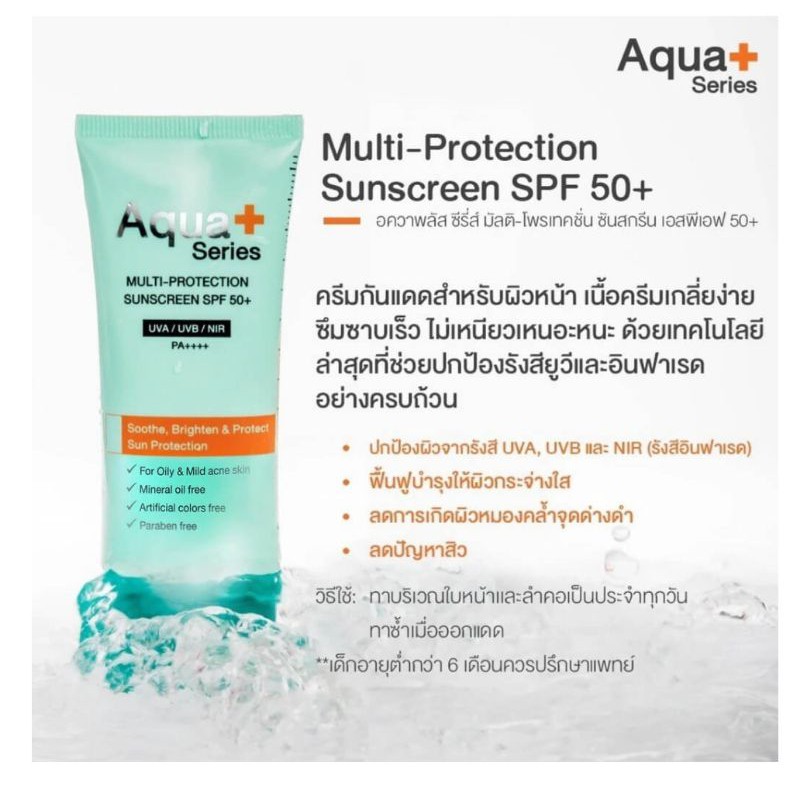Aquaplus multi protection sunscreen SPF50 - aquaplusandviecosmetics ...