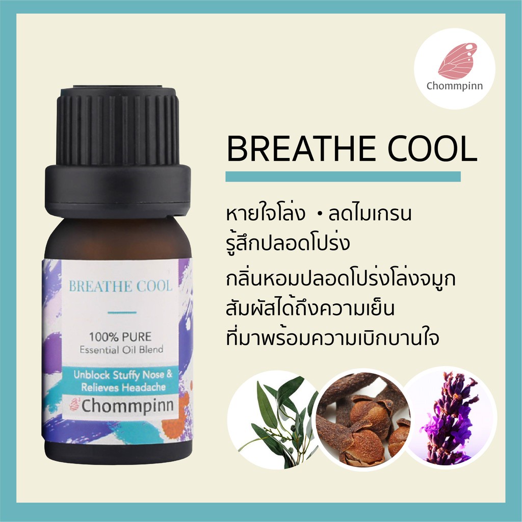 Chommpinn น้ำมันหอมระเหยบริสุทธิ์เบลนด์ Breathe Cool Essential Oil Blend (10ml ...