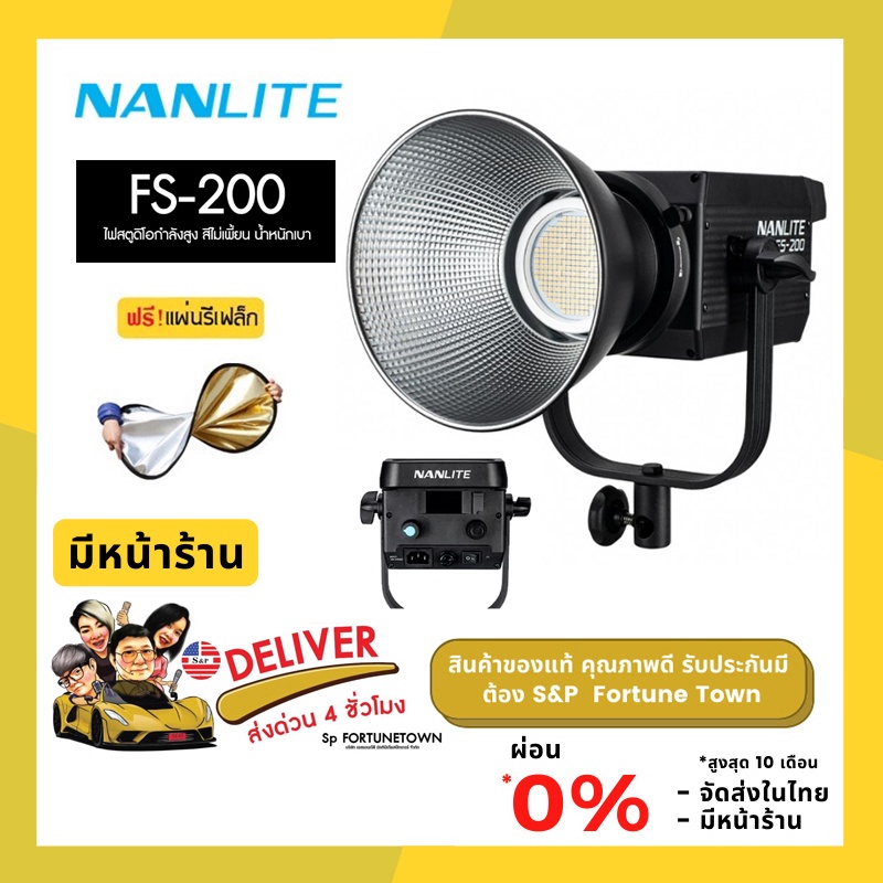 กรุงเทพฯ ด่วน 1 ชั่วโมง Nanlite FS-150 FS-150B LED Daylight AC ...