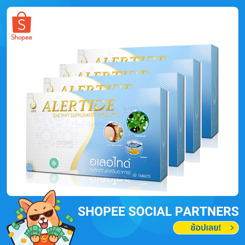 (พร้อมส่ง) 2กล่อง อเลอไทด์ ALERTIDE บำรุงสมอง แท้100 %(ตัดโค้ด) - top68_shop - ThaiPick