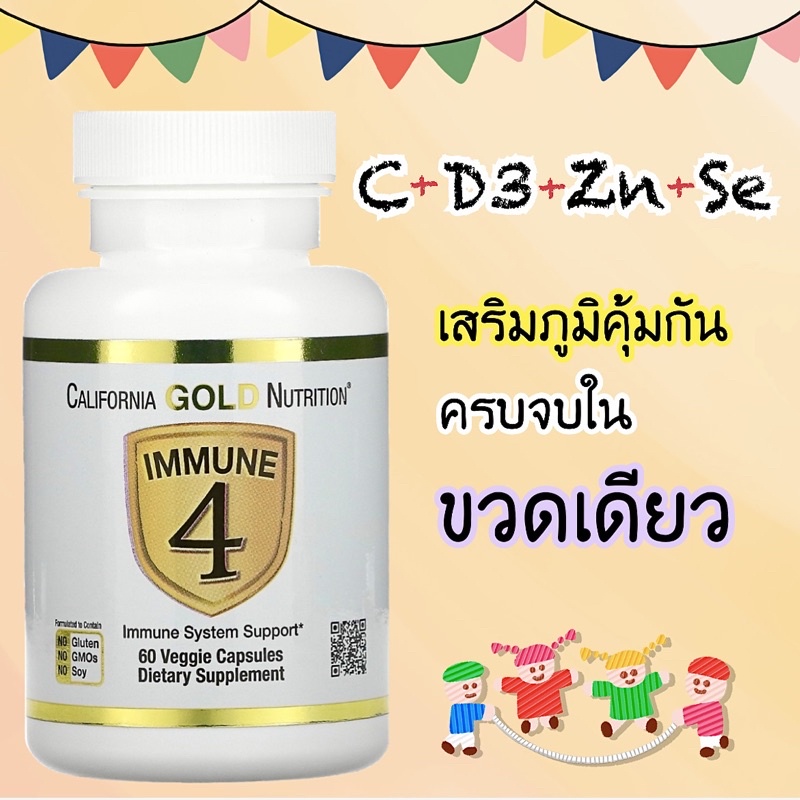 Gold Immune 4 เสริมภูมิคุ้มกัน 60 เม็ด - uvitme - ThaiPick