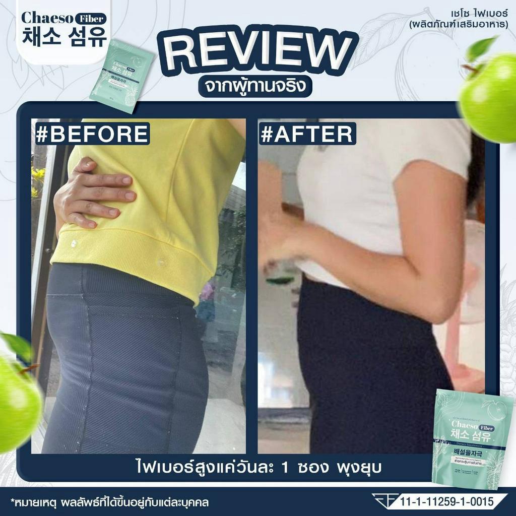 แพ็ค3แถม1 Chaeso Fiber Detox เชโซ ดีท็อกซ์ ไฟเบอร์ เบิร์นไขมัน คุมหิว ...