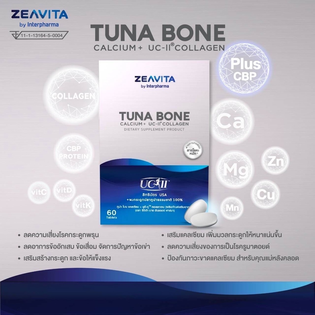 Zeavita by Interpharma Tuna Bone Calcium Collagen Type II ซีวิต้า ทูน่า ...