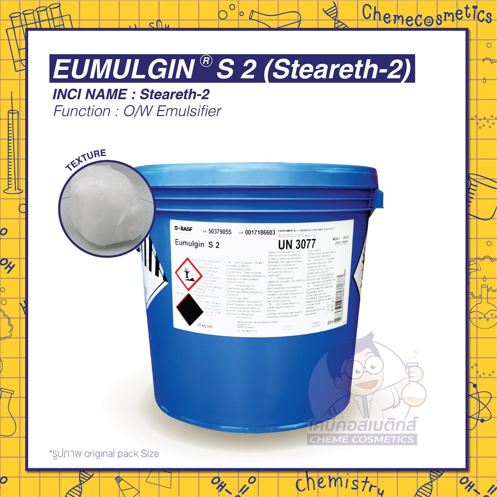 EUMULGIN S2 (Steareth-2) O/W Emulsifier ชนิดไม่เหนอะหนะ ขนาด 500g ...