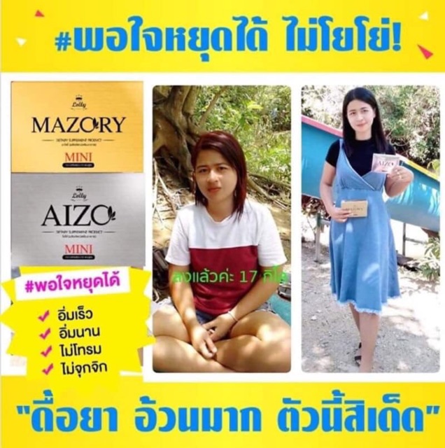 Zovy Zova ลอลลี่มินิ ของแท้ - bunny19 - ThaiPick