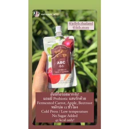 JellyB ABC Juice ฟิตบี น้ำหมักผักผลไม้3ชนิด จำนวน 20ถุง ขนาด 100ml.x20 - jellyb.thailand - ThaiPick