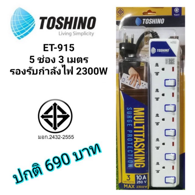 ET-915ปลั๊กโตชิโน่5ช่องสายยาว3เมตร | Shopee Thailand