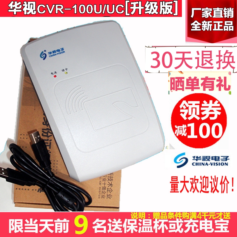 เครื่องอ่านการ์ดราคาถูก CTS CVR-100U เครื่องอ่านบัตรรุ่นของ CTS CVR ...