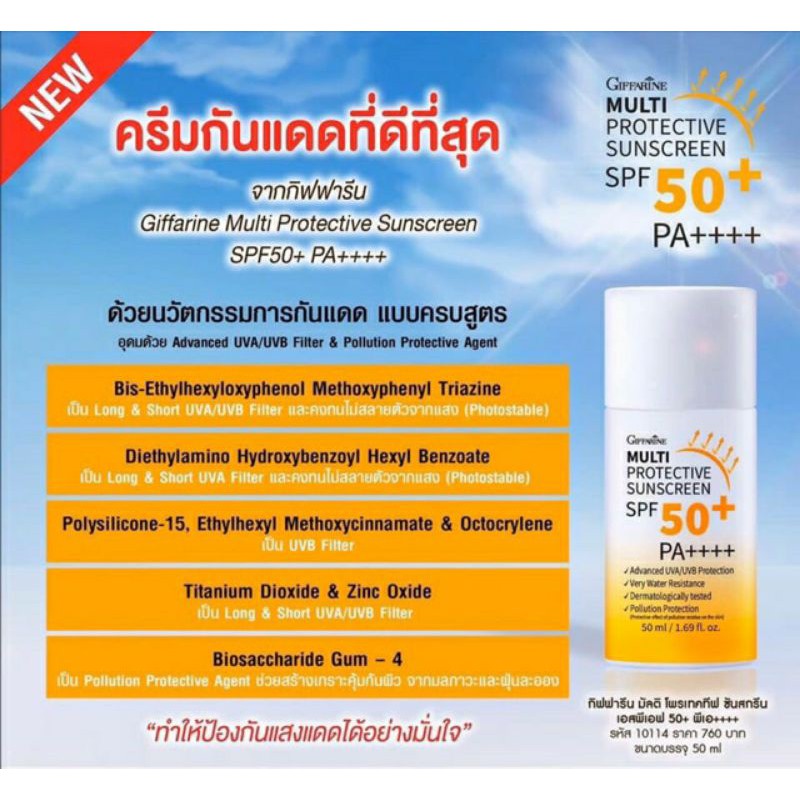 ครีมกันแดด Snow Frozen Whitening Sunscreen Facial Cream มิสทีน สโนว์ ...