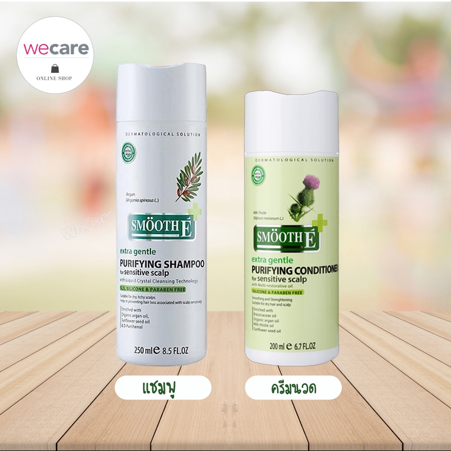 Smooth E ครีมนวดผม บำรุงผมและหนังศีรษะ ขจัดรังแค ด้วยสารสกัดธรรมชาติ ...