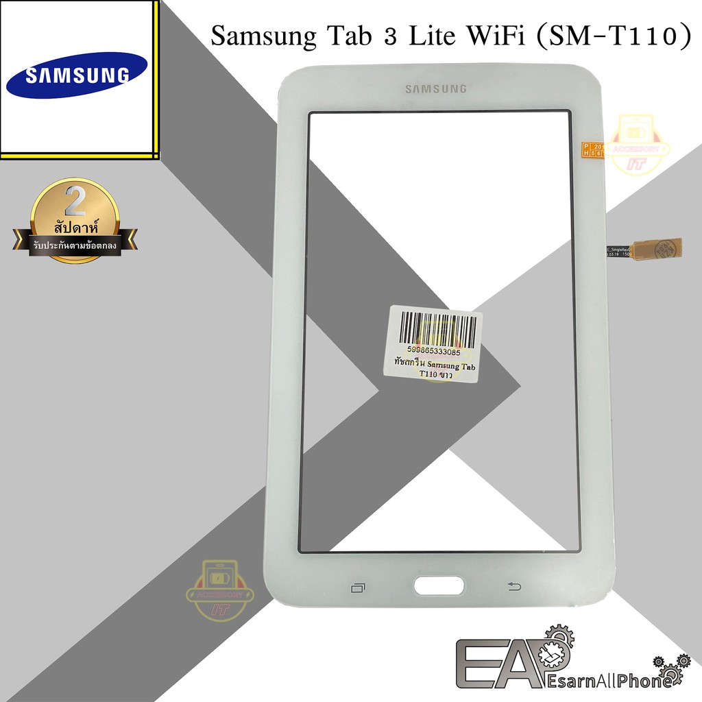 อะไหล่แท็บเลต จอทัชสกรีน รุ่น Samsung Galaxy Tab 3 Lite WiFi (SM-T110 ...