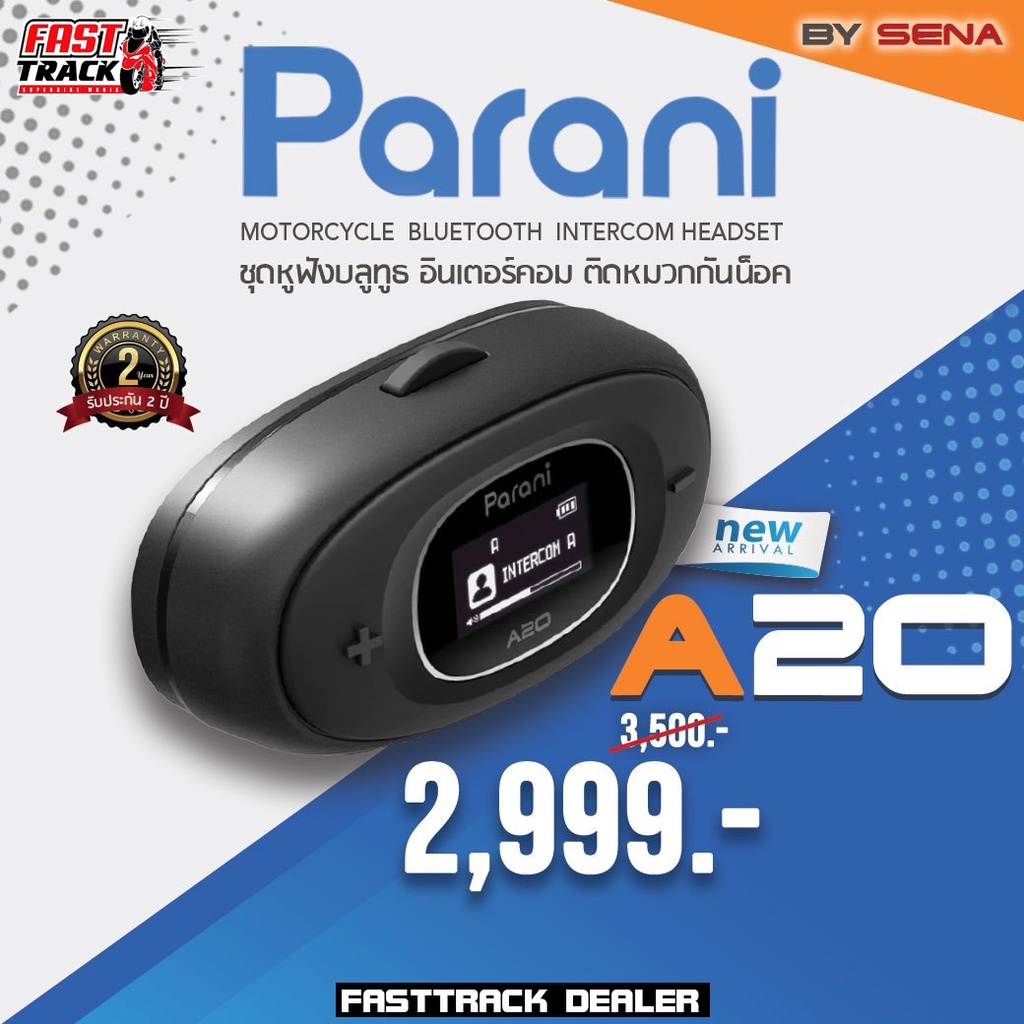 PARANI บลูทูธติดหมวกกันน็อค รุ่น A20 - fasttrack_superbike - ThaiPick